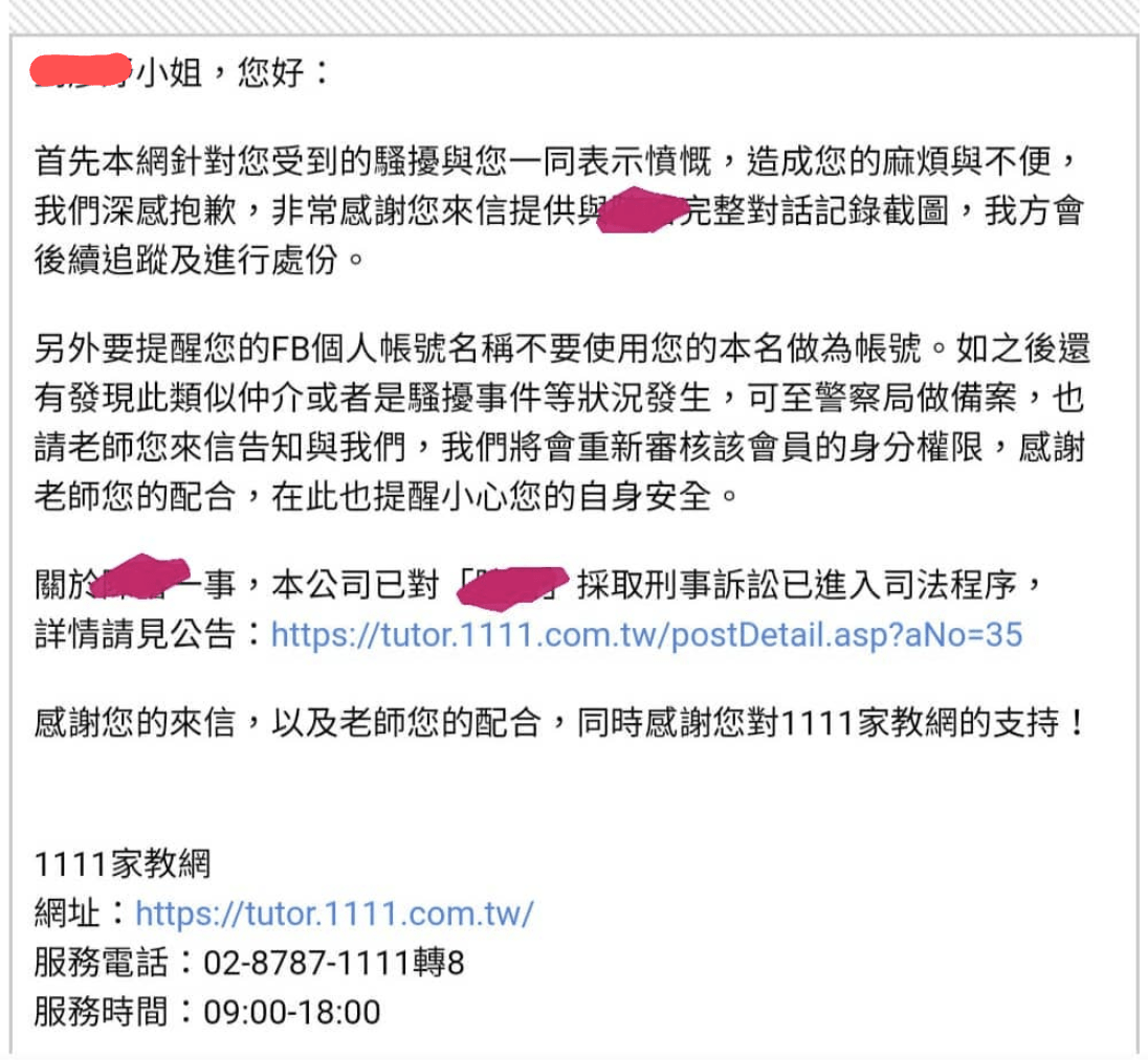 雙北地區家教女老師小心此人 - B21 留言 | Dcard