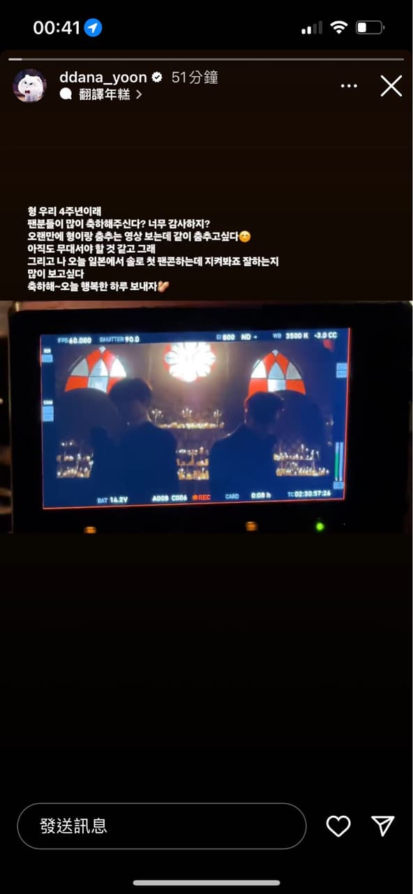 #閒聊 Moonbin&Sanha4週年🥜 - ASTRO板 | Dcard