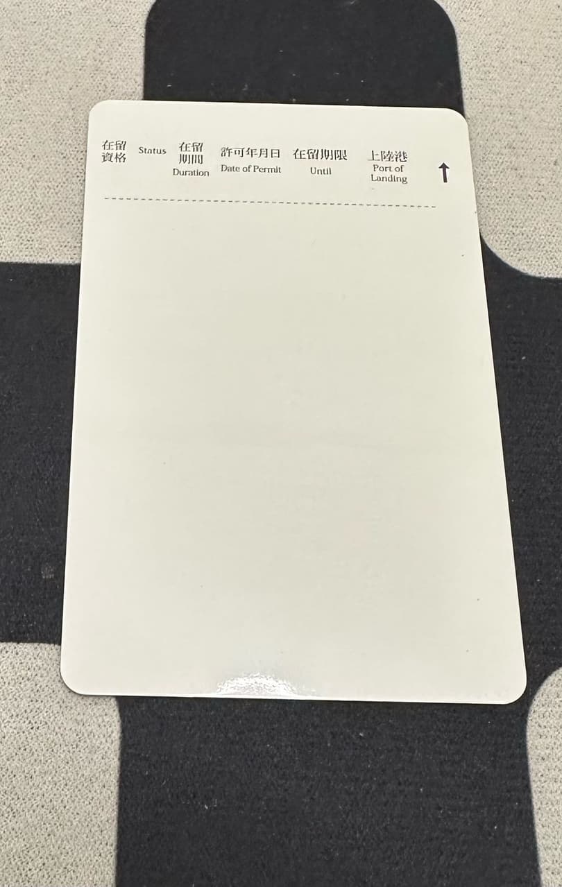 #國外遊記 日本JTTP申請-分享 - 旅遊板 | Dcard