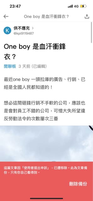 one boy衝鋒衣 的相關討論與真實心得｜Dcard