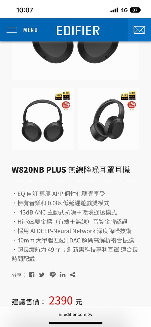 EDIFIER WH700NB與W820NB PLUS - 3C板 | Dcard