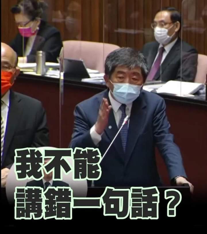 一句話：綠營怎麼解釋在郭台銘說要買BNT以後，BNT的EUA突然消失？ - 時事板 | Dcard