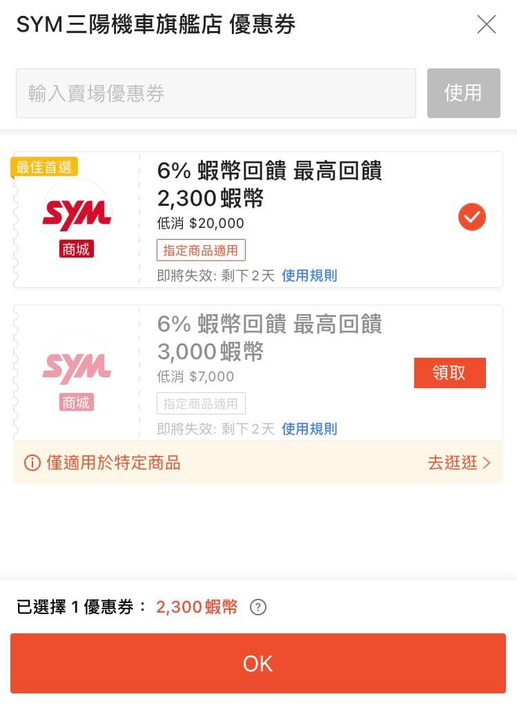 Sym機車推薦-網上買機車到底行不行？#摩托車推薦 - 省錢橘貓里歐 (@savemoney_cat) | Dcard