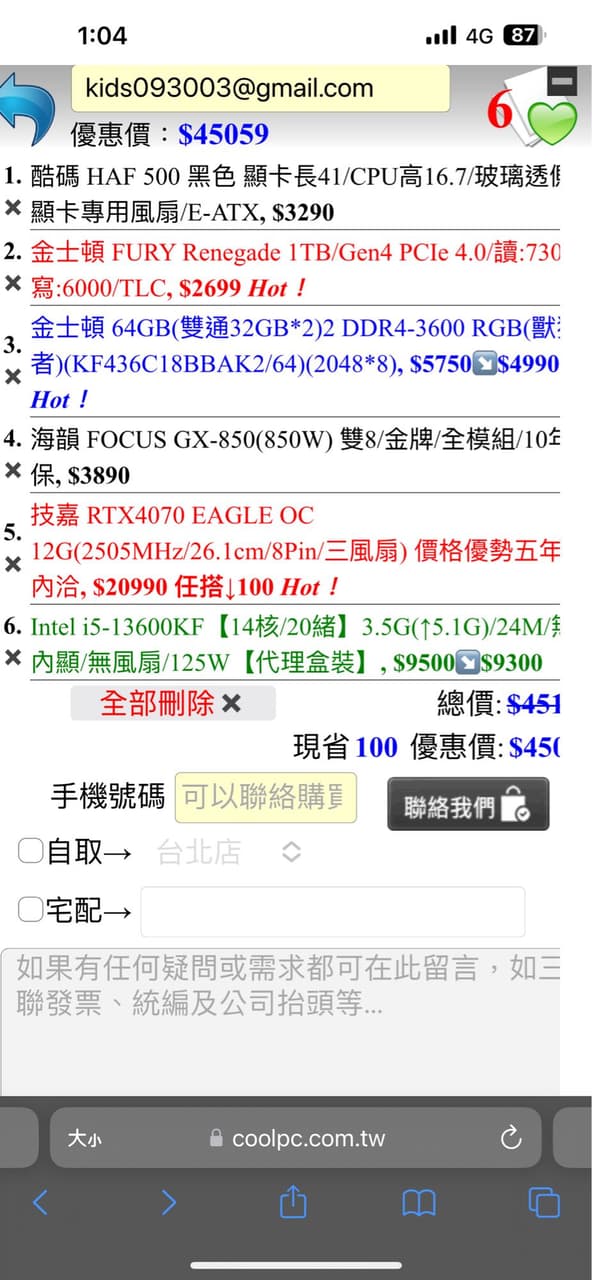 5w電腦菜單健檢！ - 3C板 | Dcard