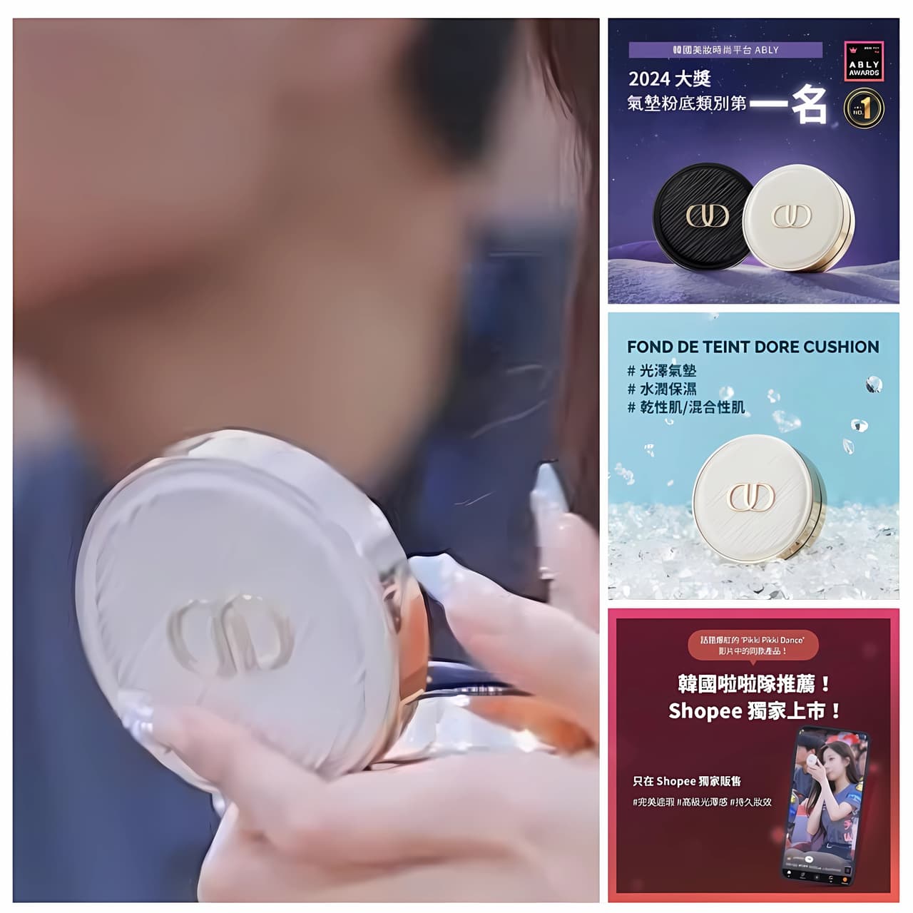 啦啦隊女神 李珠珢同款氣墊 - 一起京東剁手手 (@f310) | Dcard