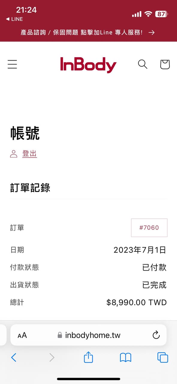 #閒聊 #閒聊 #已售 Inbody 家用 H20B - 健身板 | Dcard