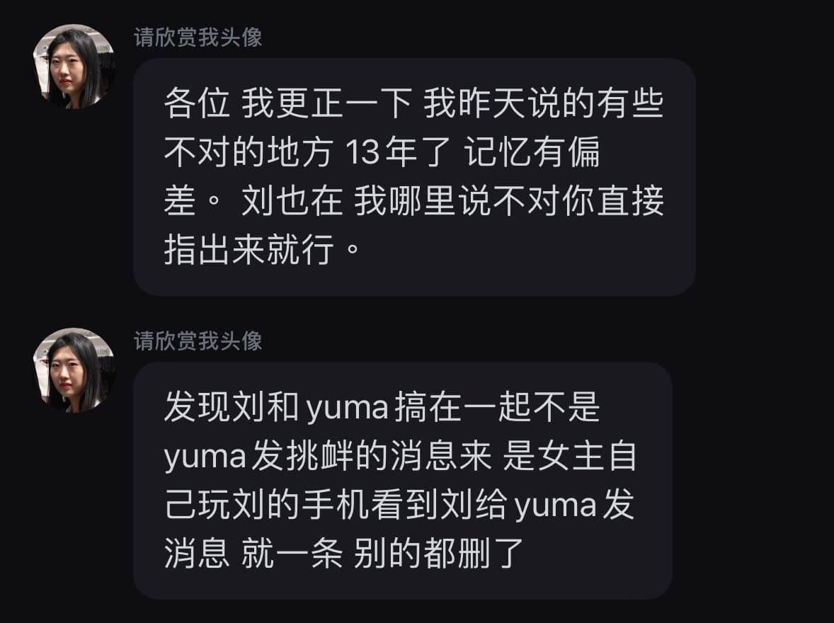 Yuma也是小三上位？ - YouTuber板 | Dcard