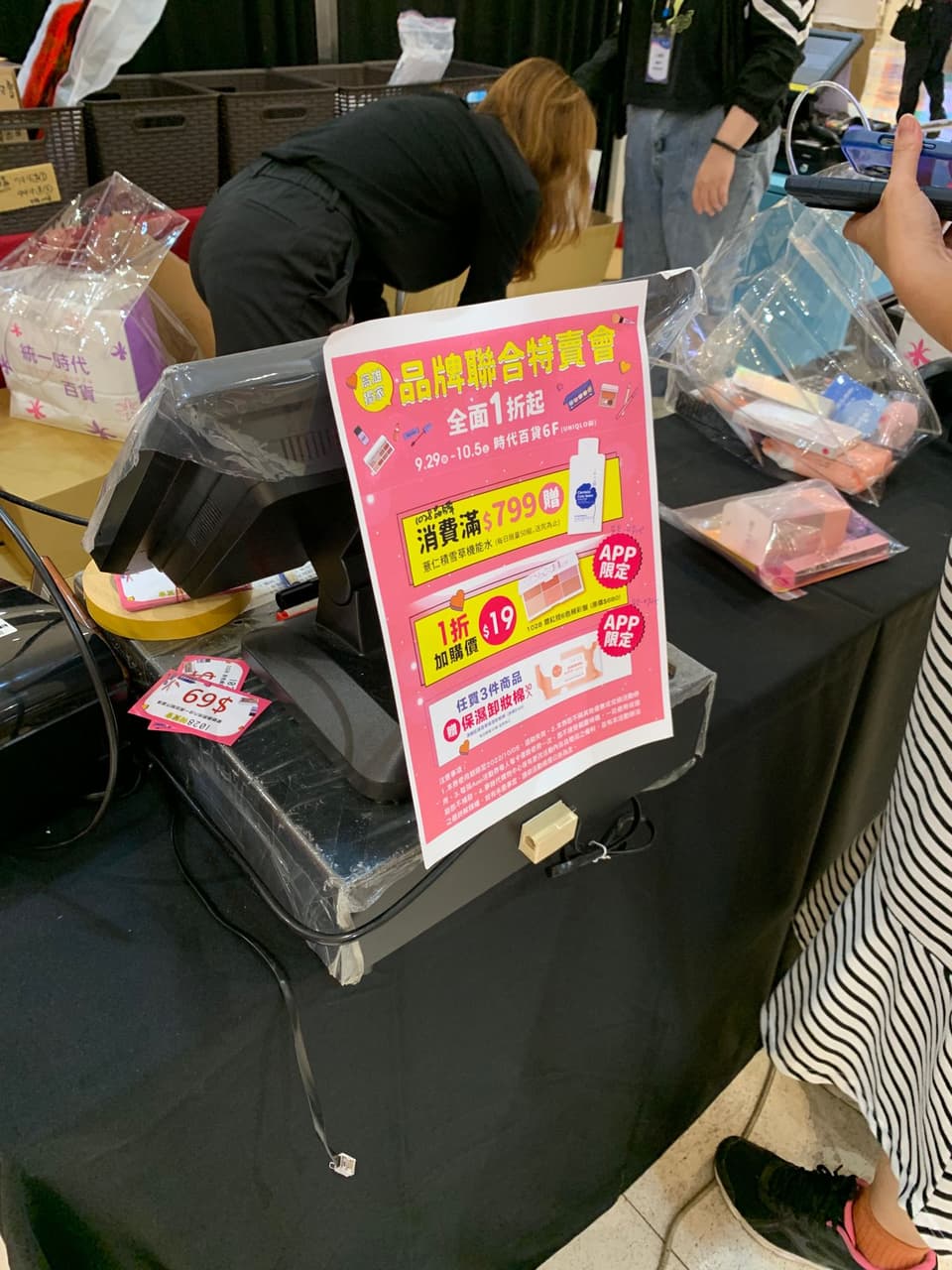 #情報 優惠分享 夢時代6F 1028特賣會 - 美妝板 | Dcard