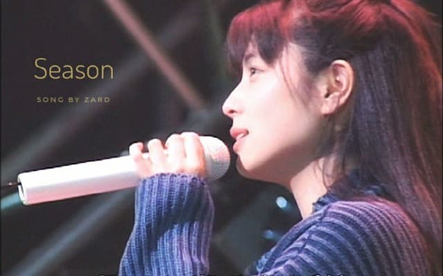 #分享 坂井泉水(ZARD)隱藏的神曲 - 追星板 | Dcard