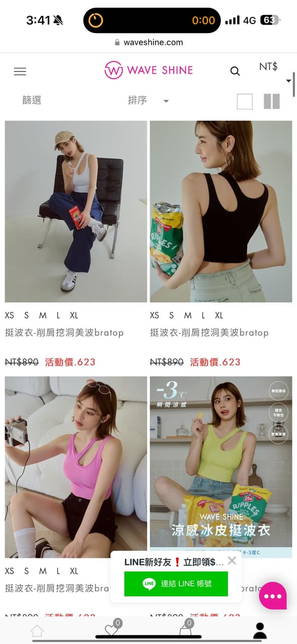 #湊團 #WaveShine #挺波衣 #團購 #可面交可宅配 - 女孩板 | Dcard