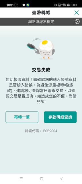 學雜費繳費失敗 弘光科技大學板 Dcard