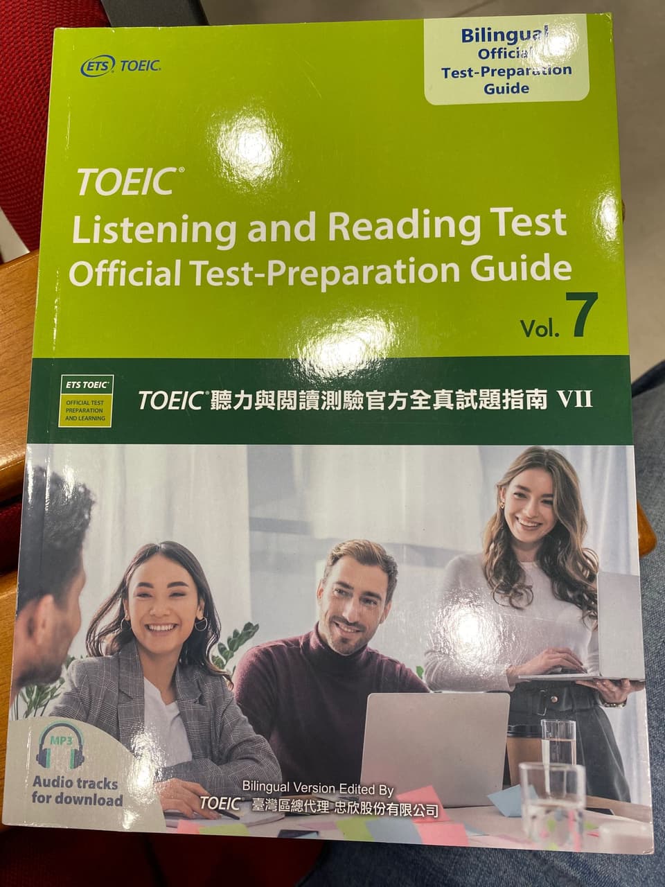 #多益 #多益 徵：TOEIC®聽力與閱讀測驗官方全真試題指南Ⅶ - 英文檢定板 | Dcard