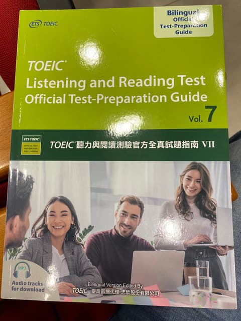 #多益 #多益 徵：TOEIC®聽力與閱讀測驗官方全真試題指南Ⅶ - 英文檢定板 | Dcard