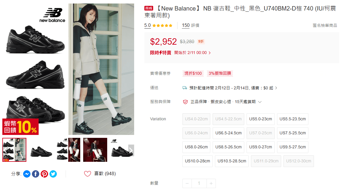 New Balance NB 復古鞋_中性_黑色，今天在限時特價喔！ - 宜蘭宋仲基 (@nevergiveupwin) | Dcard