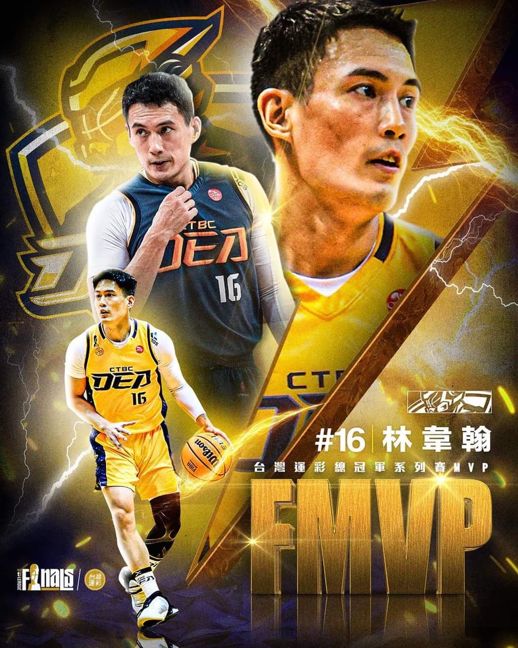 T1年度總冠軍 中信特攻 FMVP 林韋翰 - 籃球板 | Dcard
