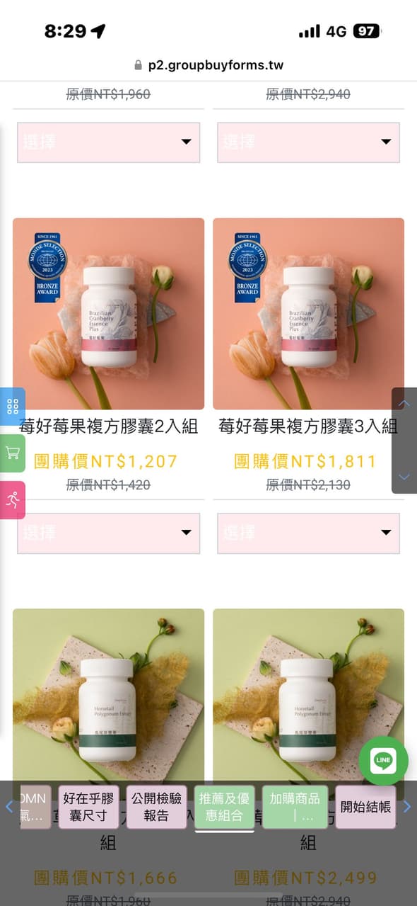 好在乎 團購莓果跟gaba 女孩板 Dcard