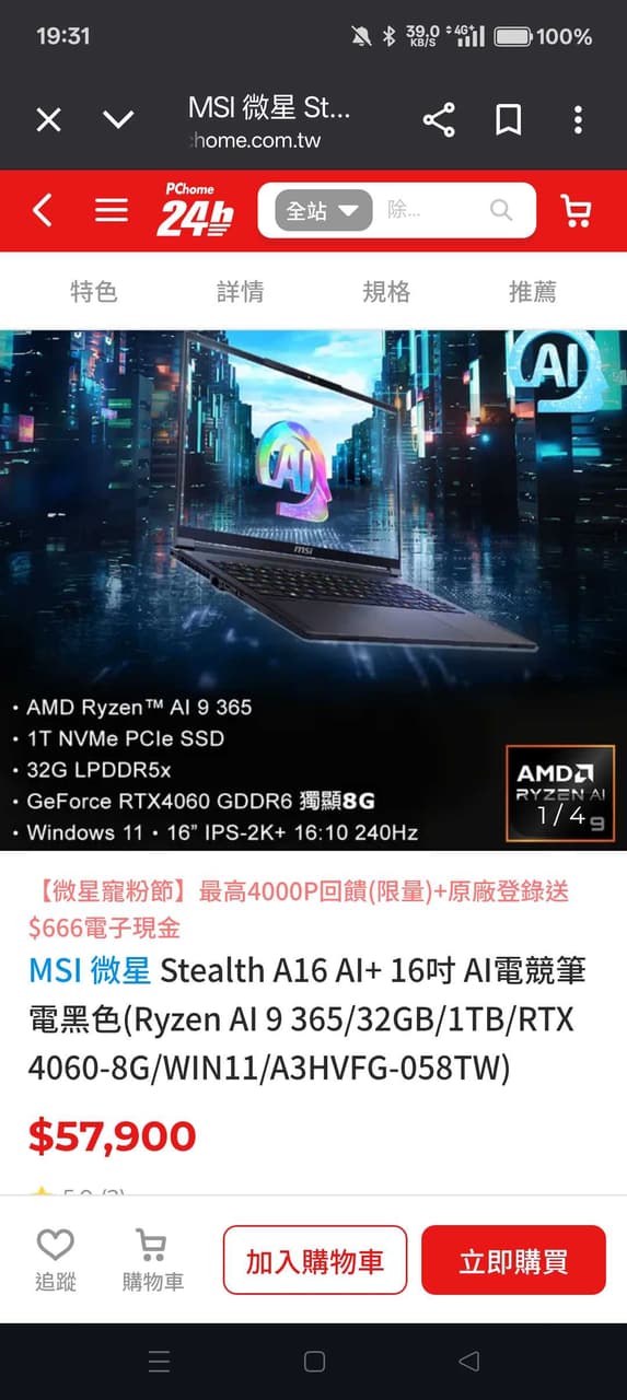 筆電請教 - 3C板 | Dcard