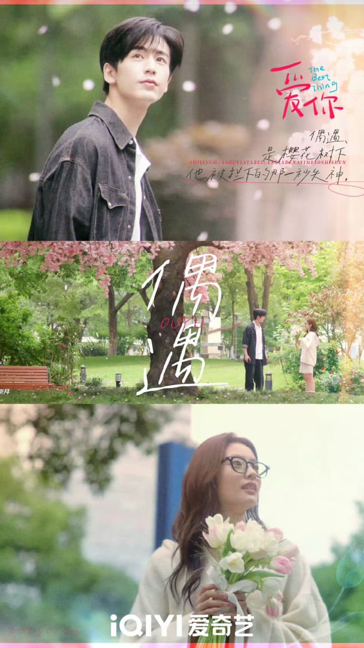 #我來開箱 陸劇《愛你》🌸張凌赫穿白袍帥出新高度🥼 - 吾言少女｜吾劇吾述 (@chichi_is_me) | Dcard