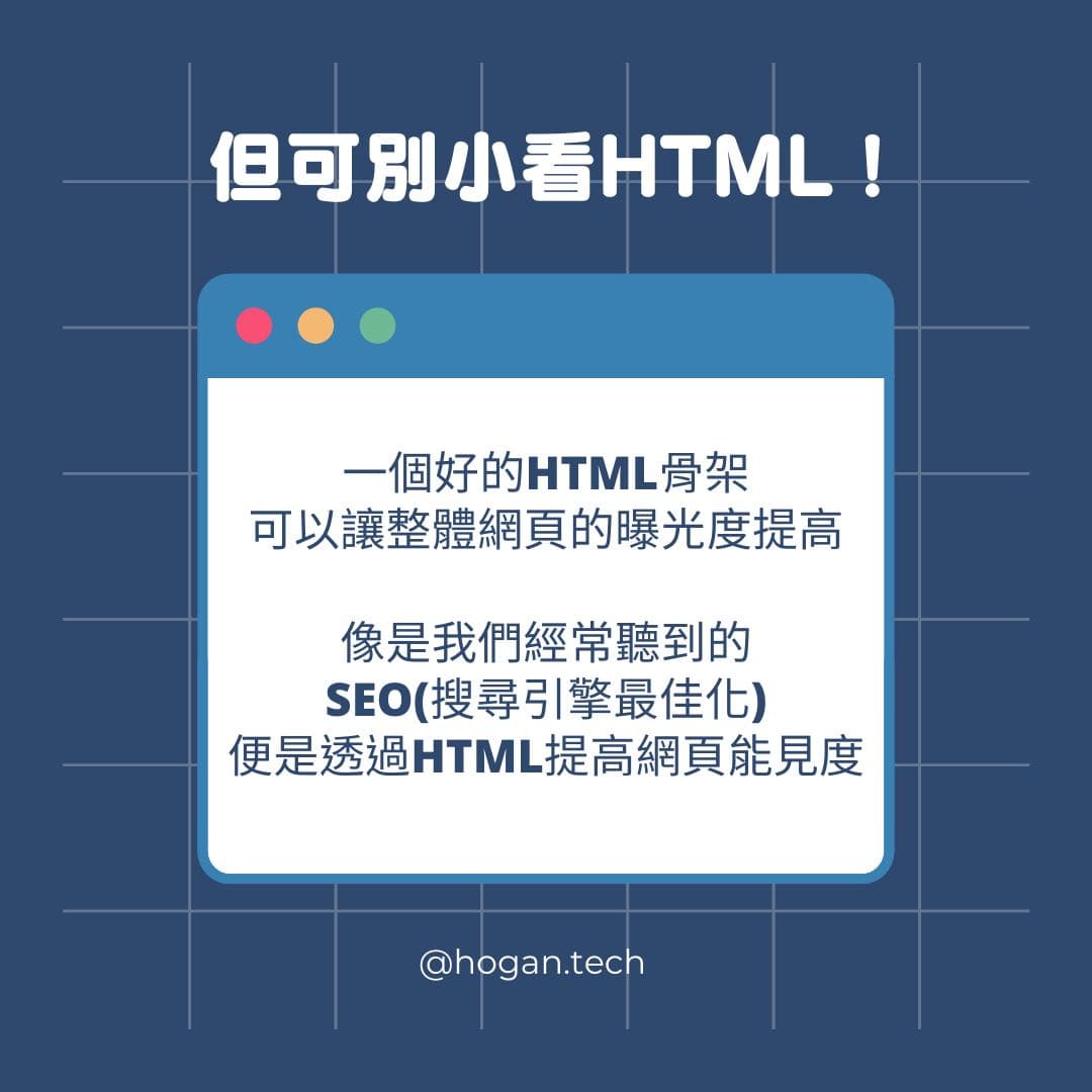 前端語言由哪些構成？ - Hogan與小波 (@hogantech) | Dcard