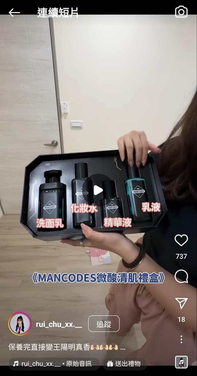 同事說我送男友這個禮物很low…… - 感情板 | Dcard