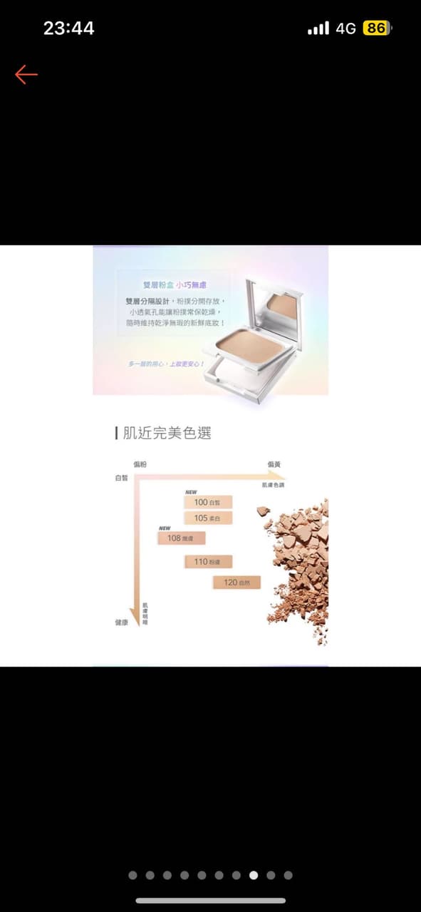 #請益 #請益 1028 空氣定格粉餅EX 色號 - 美妝板 | Dcard