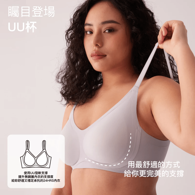 5款質感好穿24HRS失憶內衣褲推薦💕好穿到像沒穿的女生內衣褲😍女生無痕內衣分享~ - 瑪奇瑪奇 (@makemake2023) | Dcard