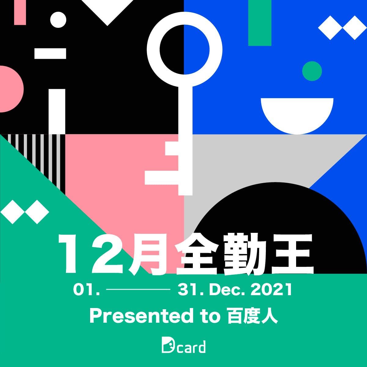 創作最幸福的莫過於 有人欣賞 - 百度人 (@doo100) | Dcard