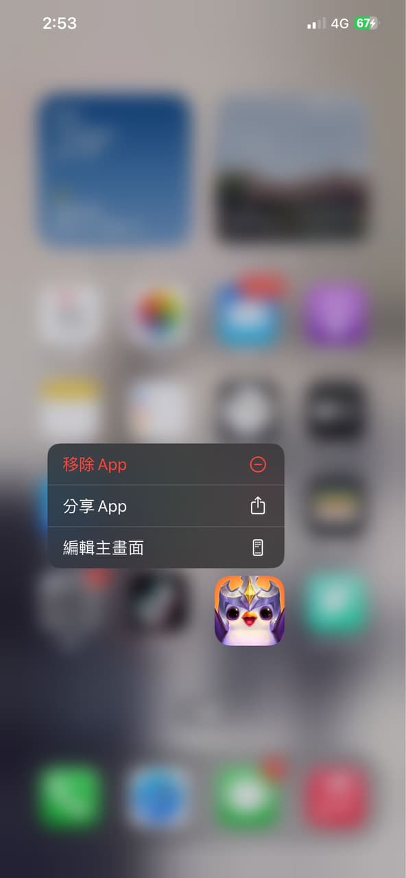 不能玩是怎樣 快瘋了直接一個上癮 然後說停就停 就跟我暈船一樣 閒聊板 Dcard