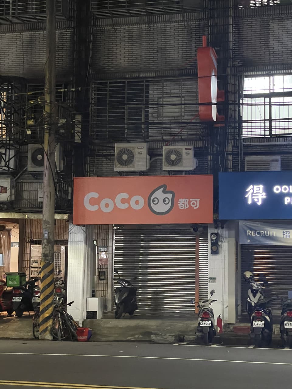 快報💨新飲料店CoCo!!! - 輔仁大學板 | Dcard