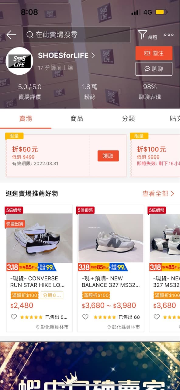 問 賣場真假? 穿搭板 Dcard