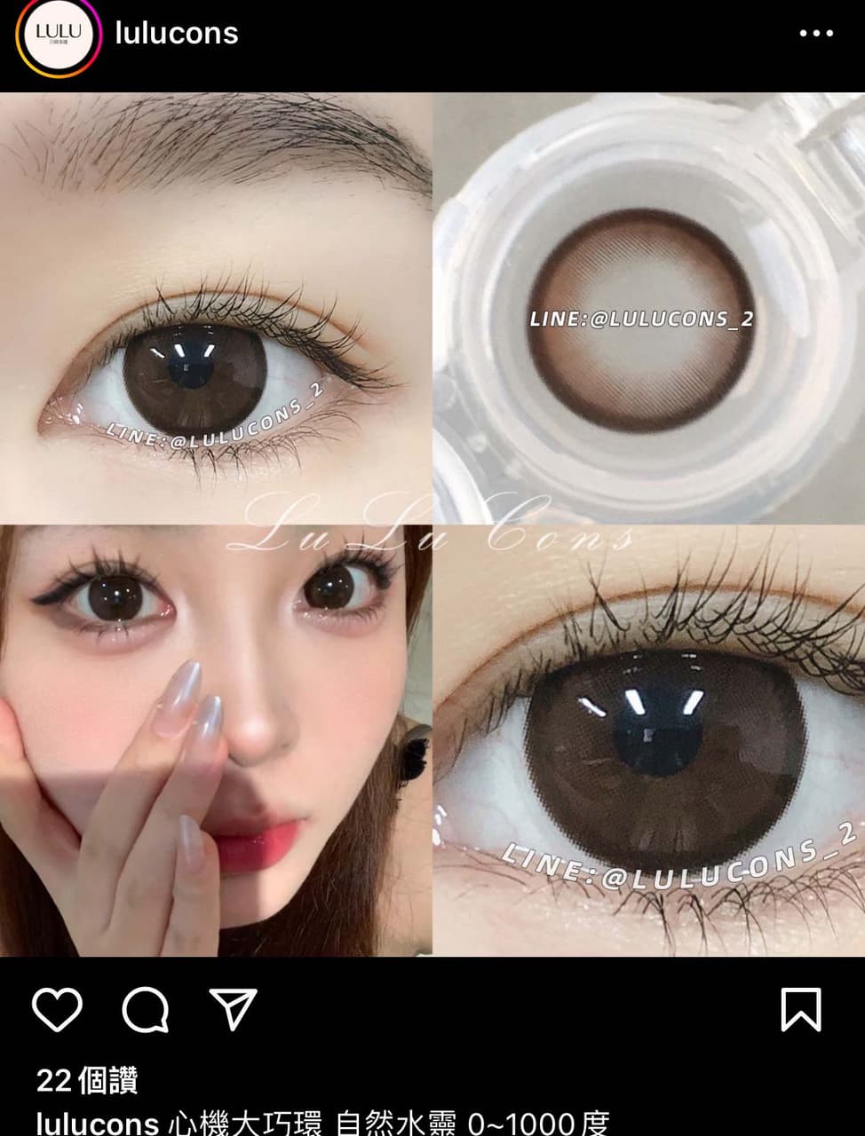 網購隱眼 kikicon - 隱形眼鏡板 | Dcard