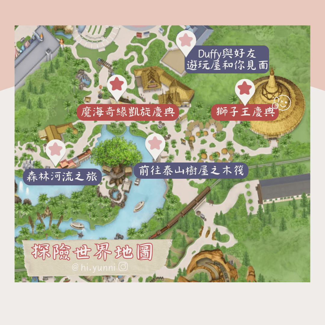 #國外遊記 香港迪士尼分享 - 旅遊板 | Dcard