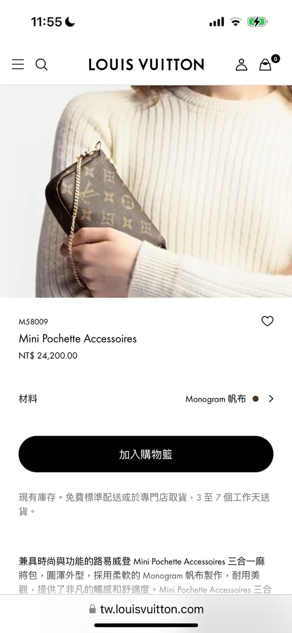 #我要賣 LV Mini Pochette Accessoires - 二手交易板 | Dcard