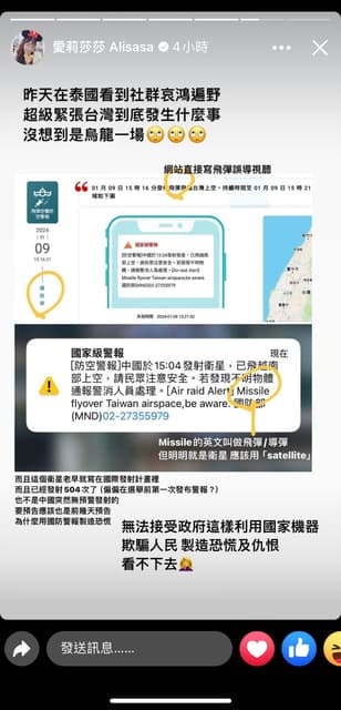 完蛋！愛莉莎莎又要炎上了吧？ - YouTuber板 | Dcard