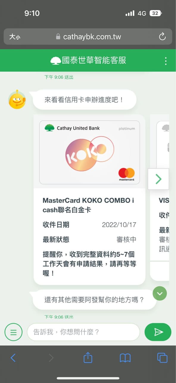 #詢問 請問我的koko卡這樣是核卡了嗎？ - 信用卡板 | Dcard