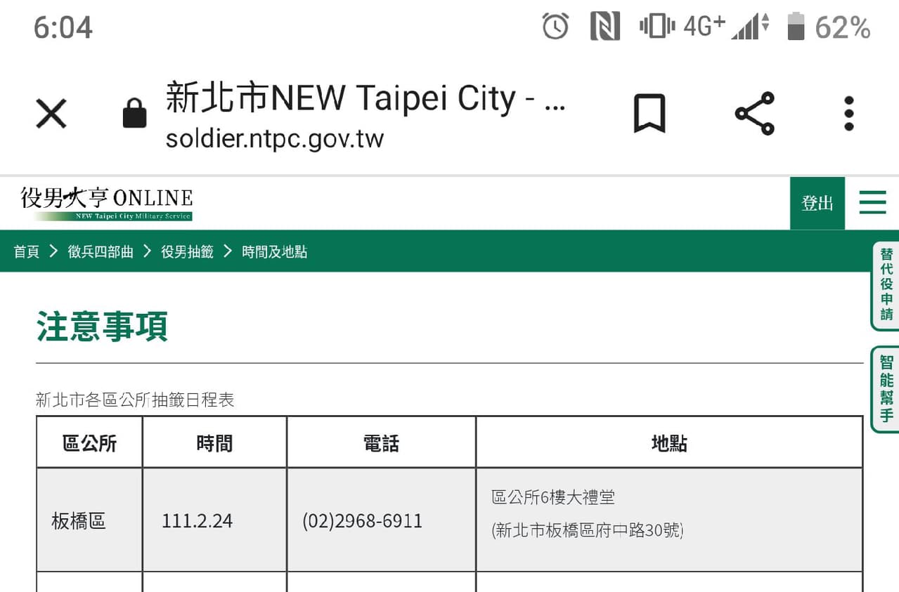 抽籤 軍旅板 Dcard