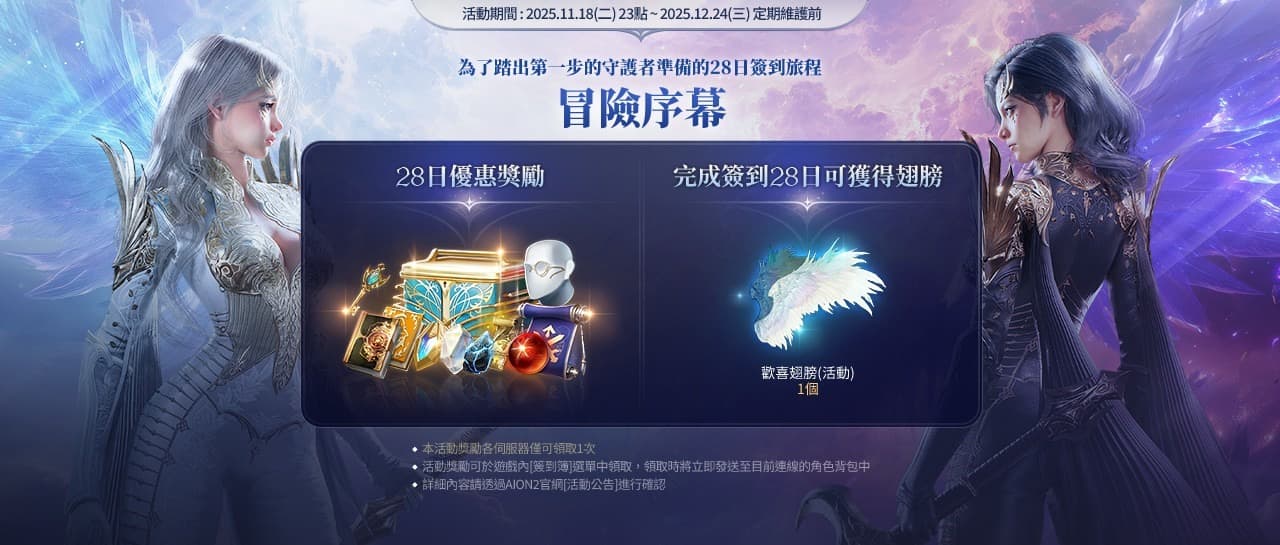 aion 2 的相關討論與真實心得｜Dcard