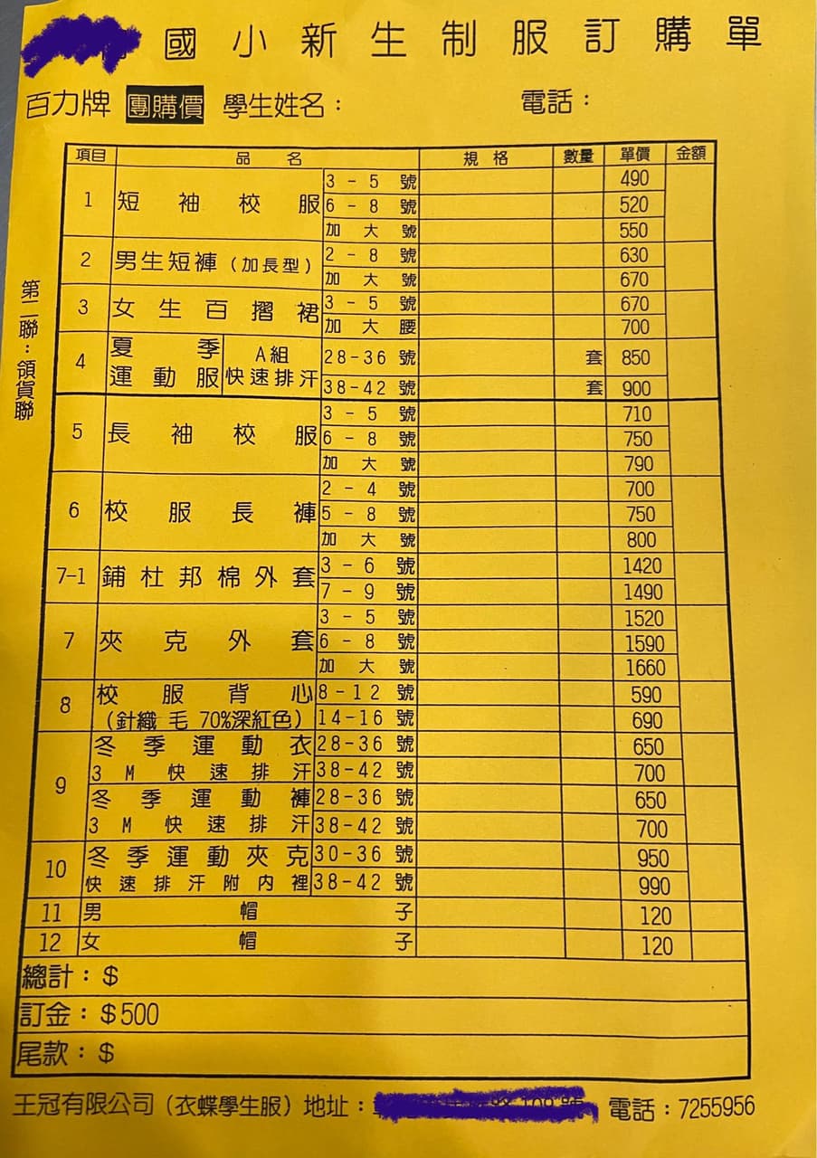 現在小學生的校服 問答板 Dcard