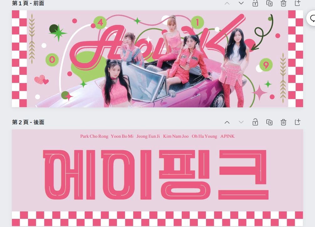 #分享 #Apink Pink Drive演唱會手幅 - 追星板 | Dcard