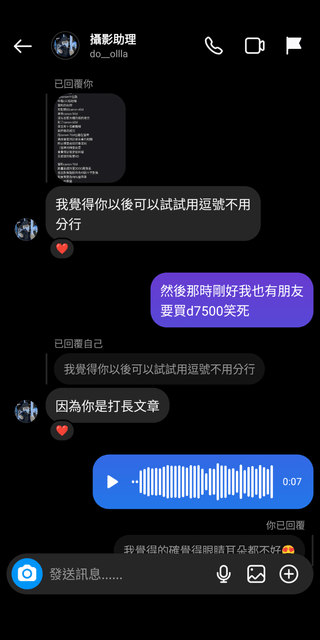 那些監督我發文的朋友🥺🥺 - 傅傅得正 (@fufuderplus) | Dcard