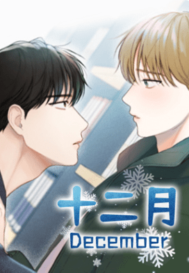 #BL 分享一些真心覺得值得看的漫畫 - 動漫板 | Dcard
