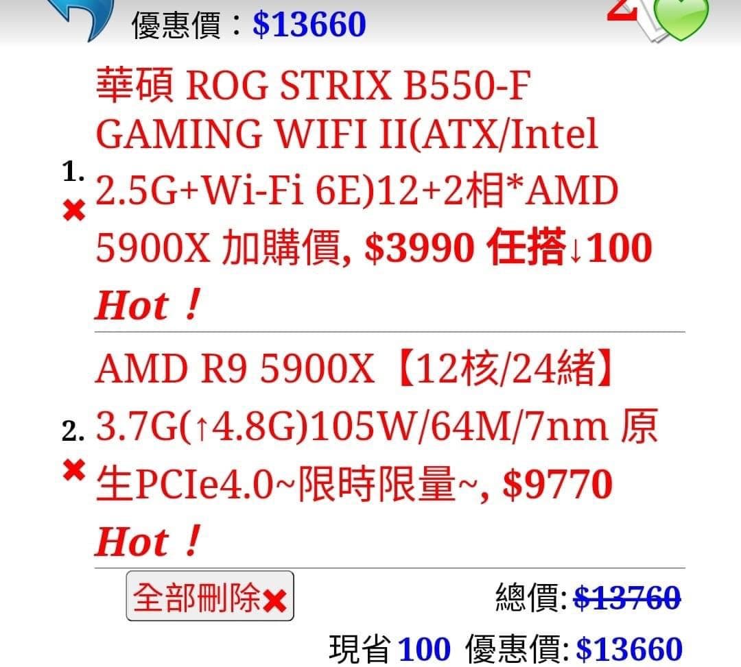 #問題 i5-9400有需要換成5900x嗎 - 3C板 | Dcard