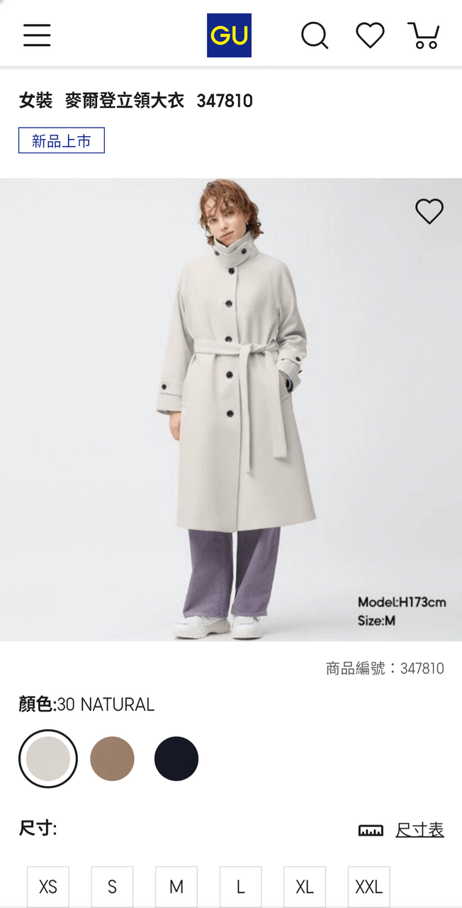 #詢問 gu大衣 - 穿搭板 | Dcard