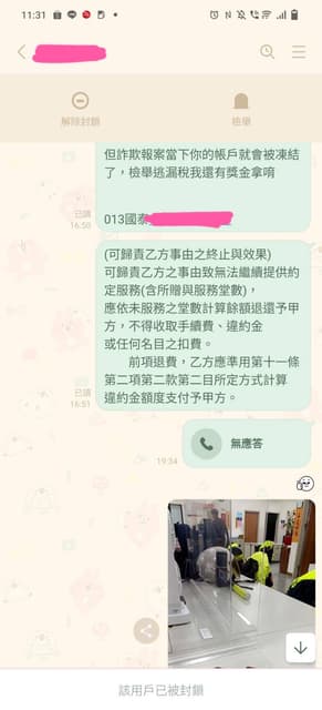 #心得 #心得 我是網紅教練的受害者（已退費成功） - 健身板 | Dcard