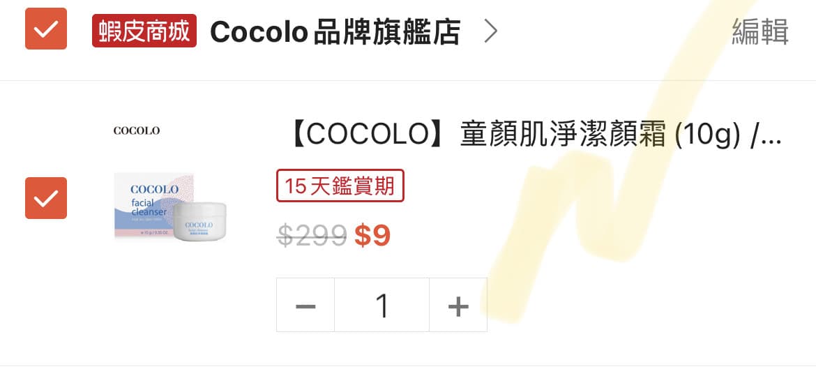 【COCOLO】童顏肌淨潔顏霜$9😍😍 - 省錢｜Nana ♡ (@nana_m.a.w) | Dcard