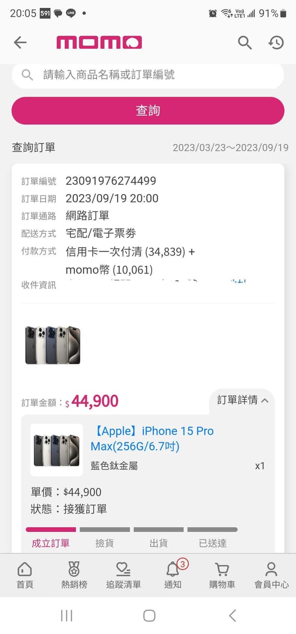 終於要加入我大蘋果了 - 高雄有雞物 (@cgman) | Dcard