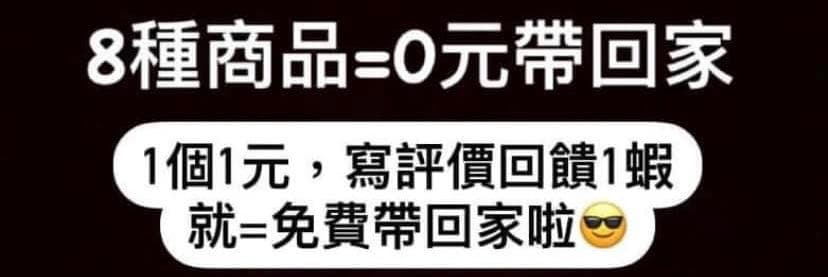 週三「免運+免費」帶回家的8款商品😎 - 莎曼 (@samularia) | Dcard