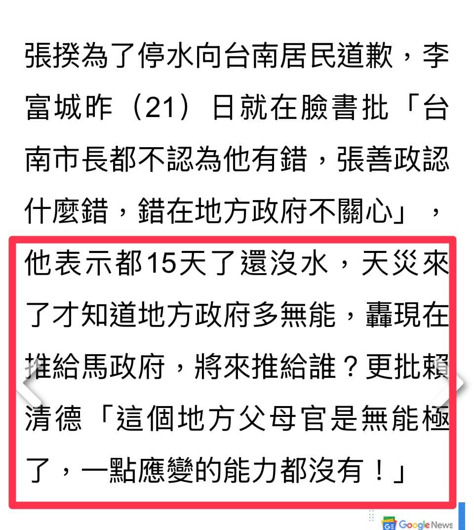 民進黨執政有多無能，比一比就知道 - 老任政事觀察 (@dmrq999) | Dcard