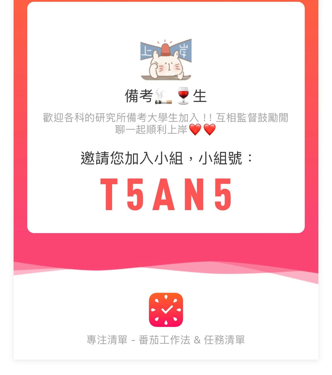 專注清單小群 考試板 Dcard