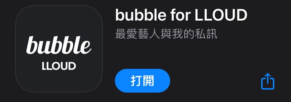 #分享 Lisa Bubble for LLOUD - BLACKPINK板 | Dcard